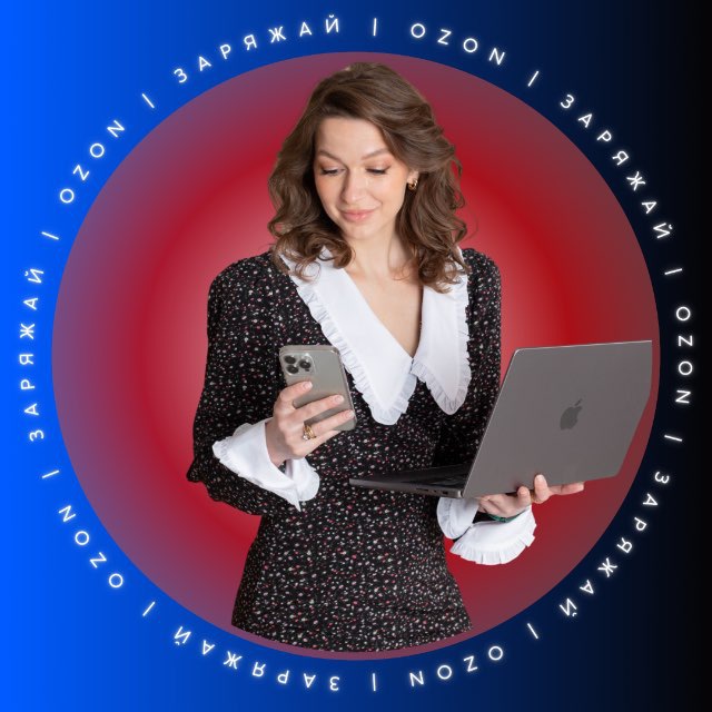 Telegram-чат "Заряжай | OZON Chat" — id1591339043