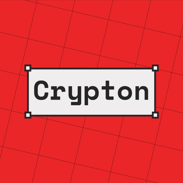 Telegram-канал "CRYPTON | Биткоин, DeFi, WEB 3" — @crypton_off — TGStat