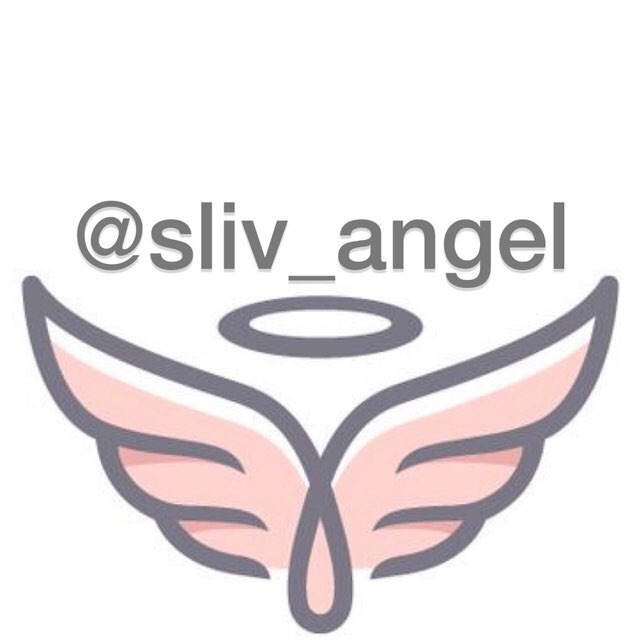 Telegram-канал "sliv angel" — @angel_sliv9 — TGStat