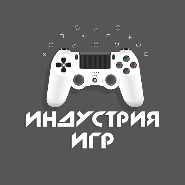 Telegram-канал "Индустрия игр | PS5 | Xbox" — @ps5_i_xbox — TGStat