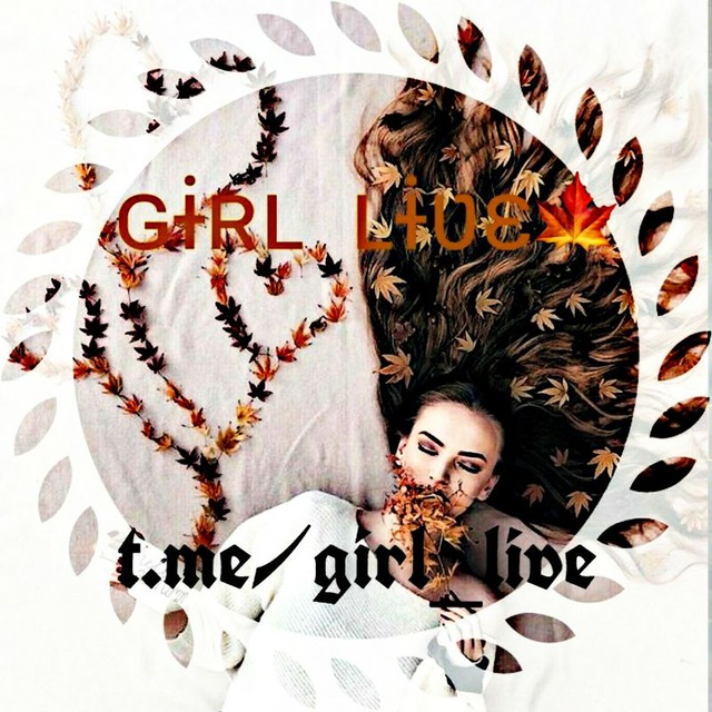 Telegram channel "ɢɨʀʟ ʟɨʋɛ🍁" — @girl_live — TGStat