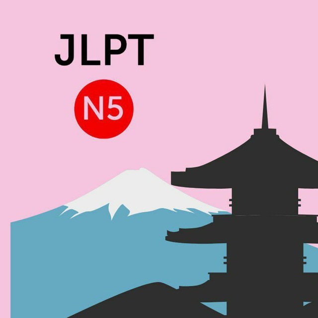 Telegram channel "Japanese N5(self study)" — @JLPTN5bySelfstudy — TGStat