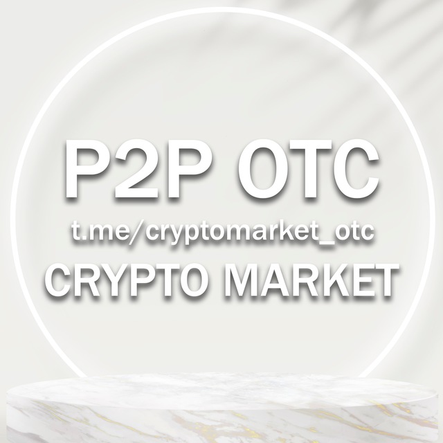 Telegram-чат "P2P OTC | Дроповоды | Дропы | Карты | Процессинг - Crypto Market 2.0 ...