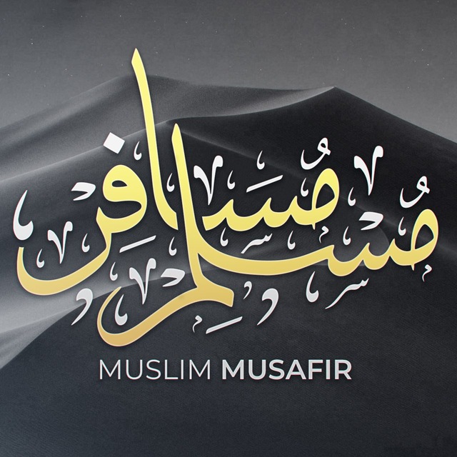Telegram channel "Muslim Musafir " — @muslim_musafir — TGStat
