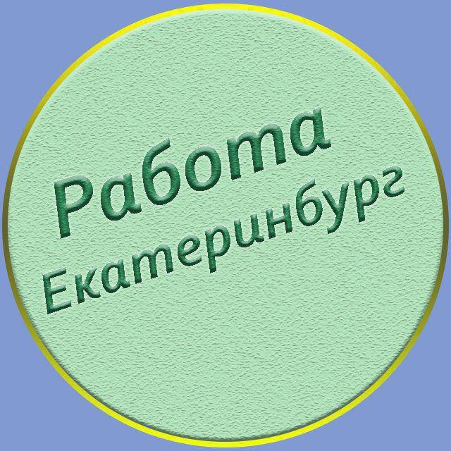 Статистика Telegram-чата "Екатеринбург Работа/Шабашки" — @chat_job_ekaterinburg — TGStat