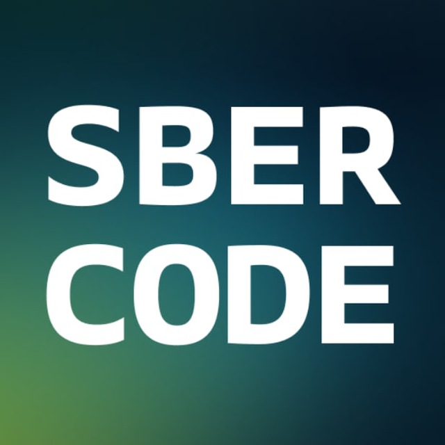 Telegram-чат "SberCode" — @sbercode