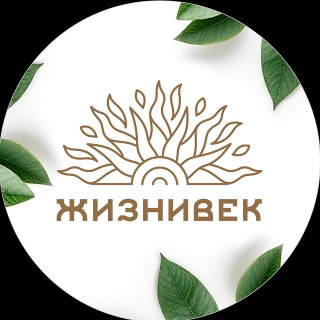 Telegram channel "Жизнивек" — @ziznivek — TGStat